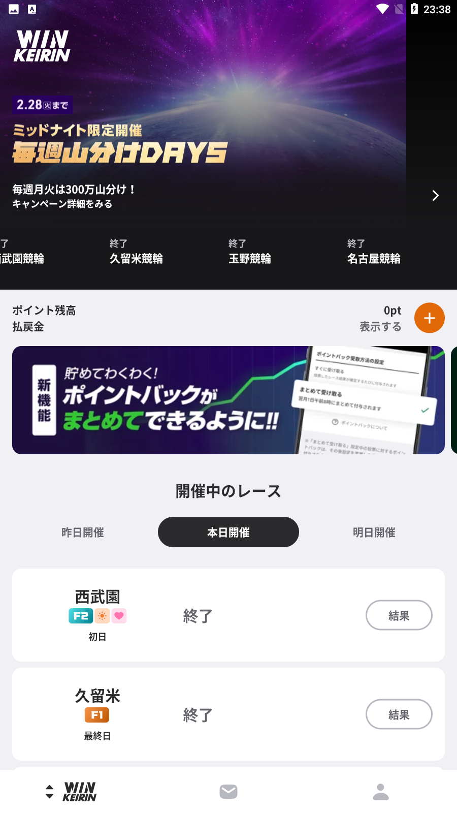 【WINTICKET】って実際どうなの？評価・レビューや魅力をご紹介 - ぽよよのれびゅーろぐ