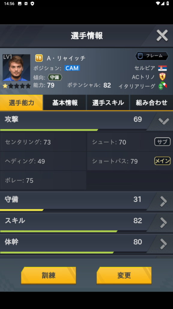 【FIFPro公式 チャンピオンイレブン】は実際に面白いの？評価・レビューや魅力をご紹介 - ぽよよのれびゅーろぐ