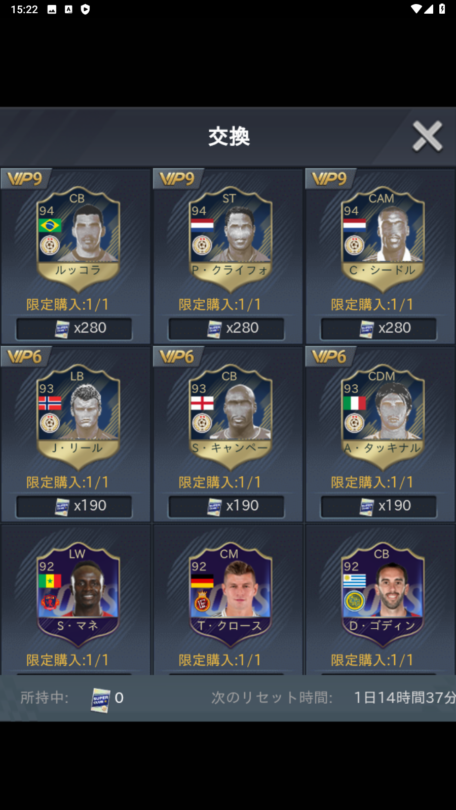 【FIFPro公式 チャンピオンイレブン】は実際に面白いの？評価・レビューや魅力をご紹介 - ぽよよのれびゅーろぐ