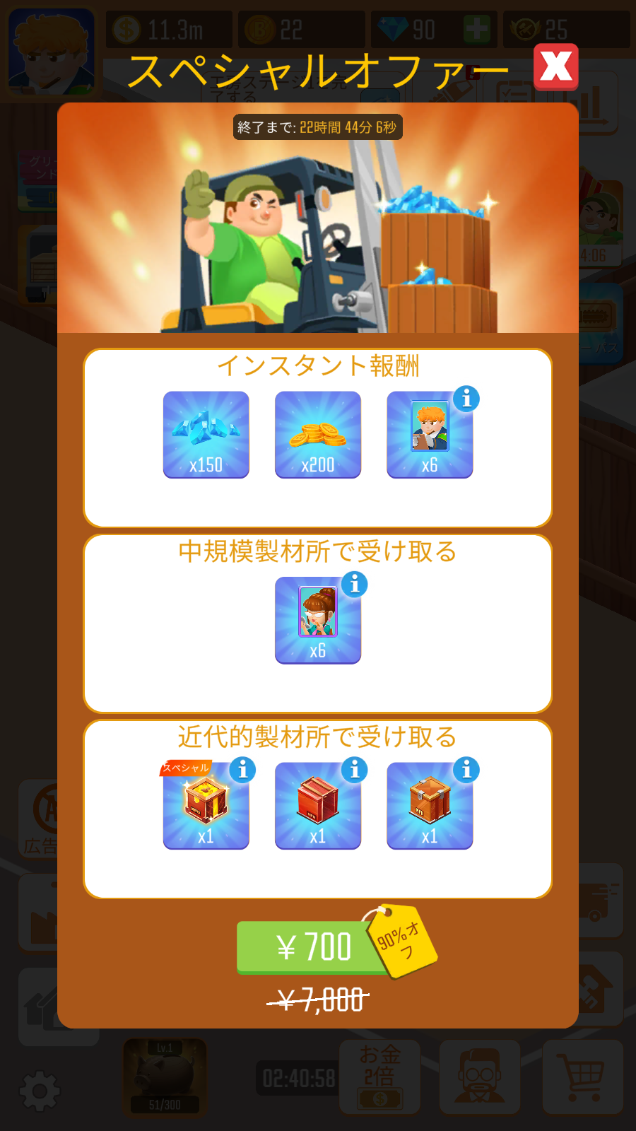 【Idle Lumber Empire】は実際に面白いの？評価・レビューや魅力をご紹介 - ぽよよのれびゅーろぐ｜ゲームレビュー・攻略 ...
