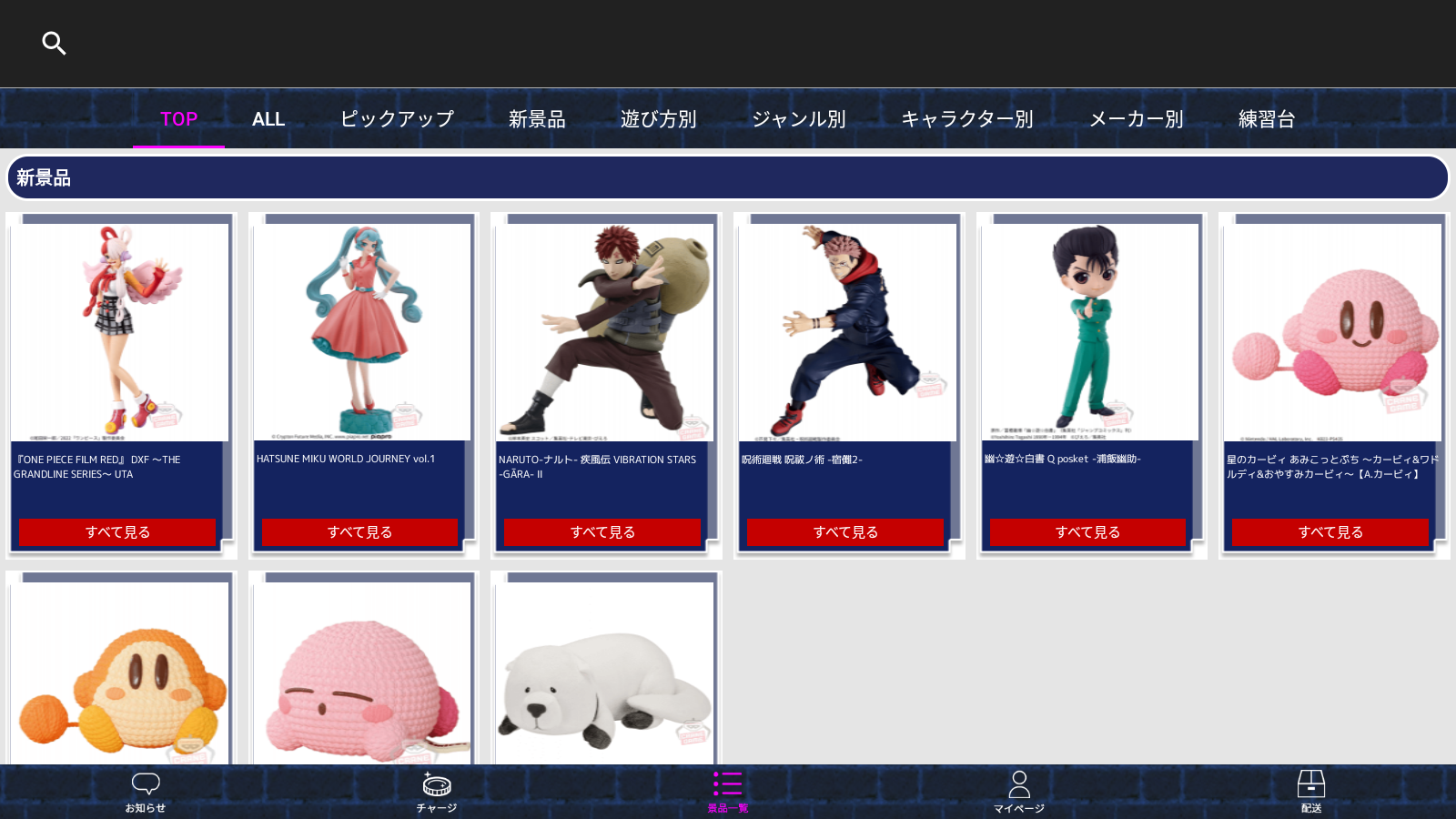 【LUCK ROCK オンラインクレーンゲーム】は実際に面白いの？評価・レビューや魅力をご紹介 - ぽよよのれびゅーろぐ