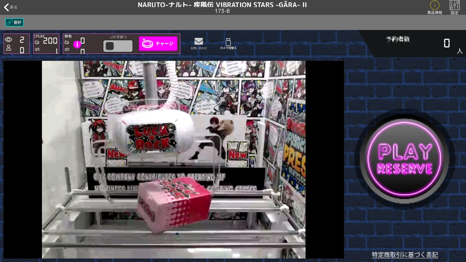 【LUCK ROCK オンラインクレーンゲーム】は実際に面白いの？評価・レビューや魅力をご紹介 - ぽよよのれびゅーろぐ