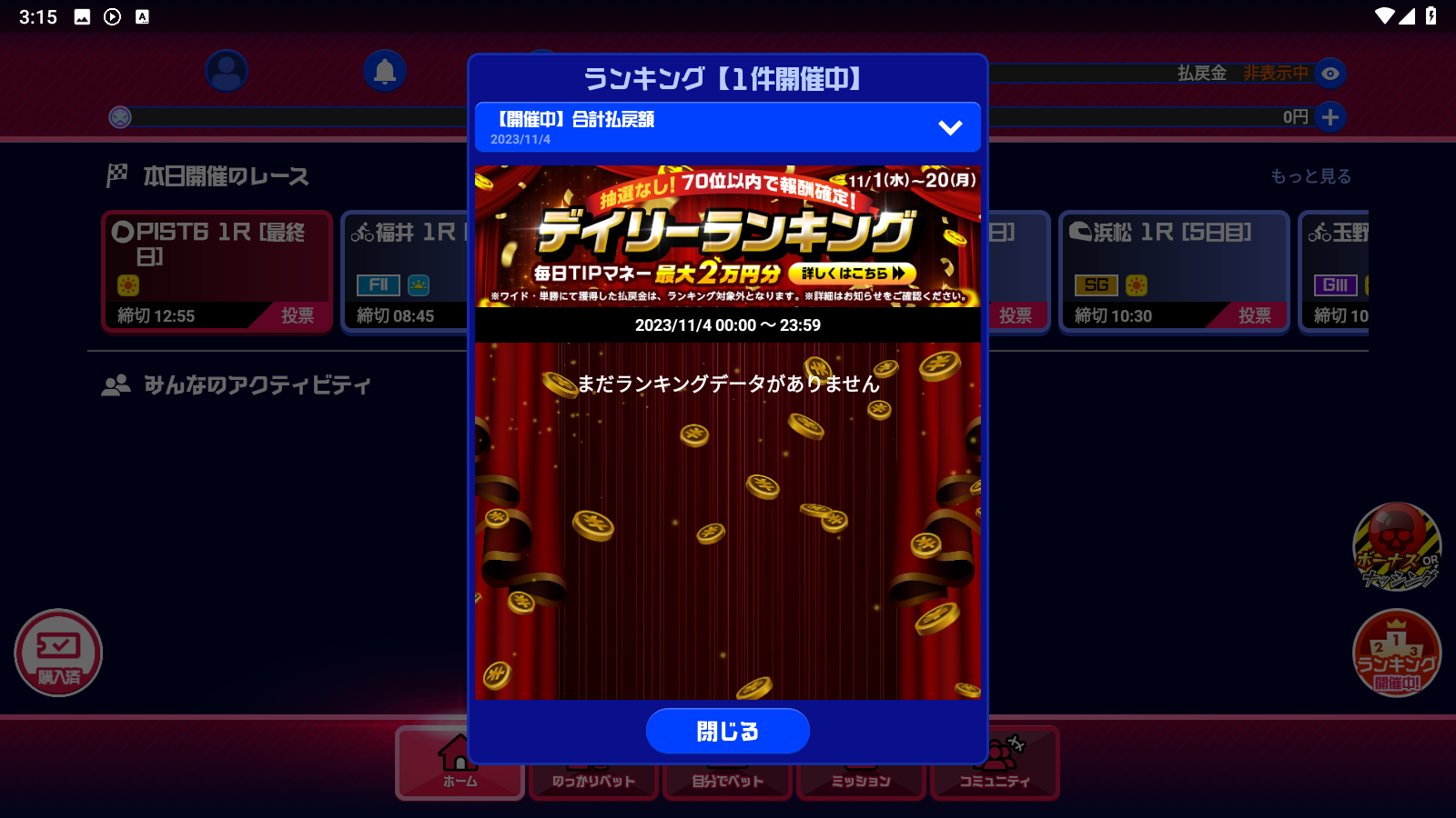 TIPSTAR（ティップスター）はどんなアプリ？実際にやってみた感想を正直レビュー - 黒猫Games