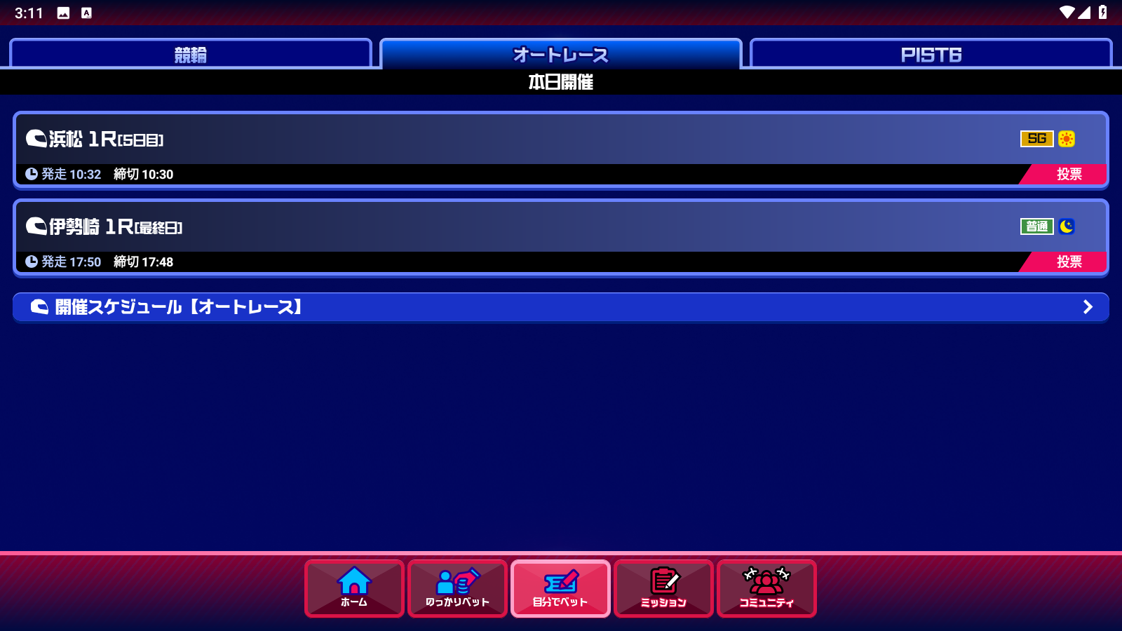 TIPSTAR（ティップスター）はどんなアプリ？実際にやってみた感想を正直レビュー - 黒猫Games