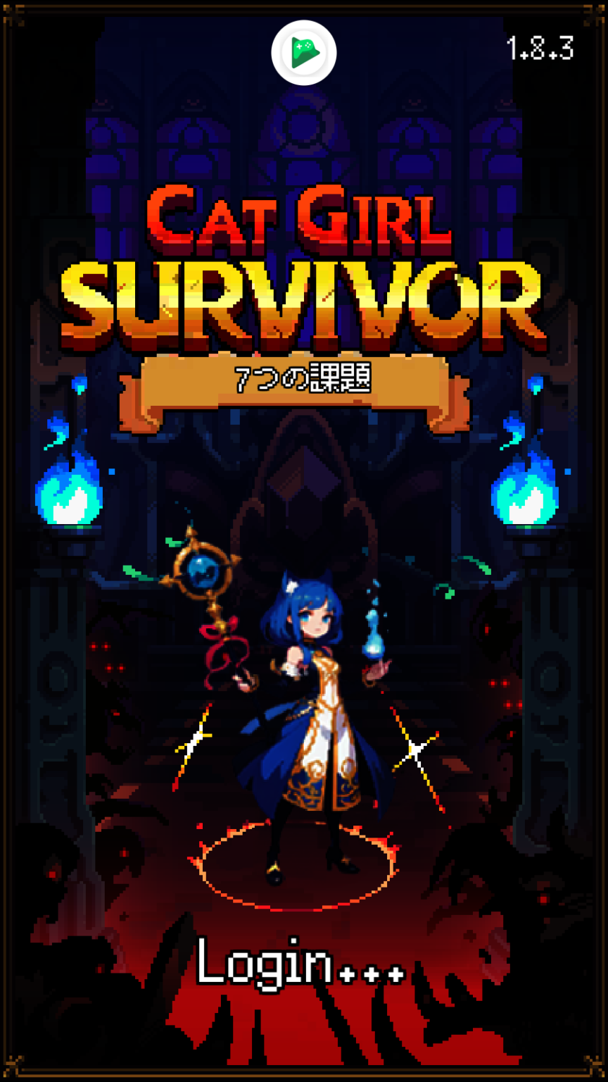 【Cat Girl Survivor】は実際に面白いの？評価・レビューや魅力をご紹介 - ぽよよのれびゅーろぐ