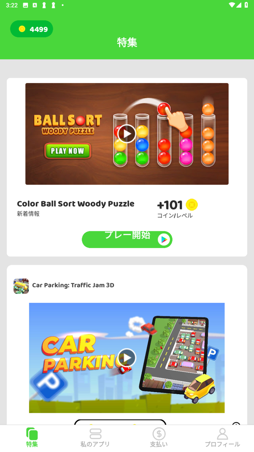 【Cash’em All: Play & Win】は実際に面白いの？評価・レビューや魅力をご紹介 - ぽよよのれびゅーろぐ