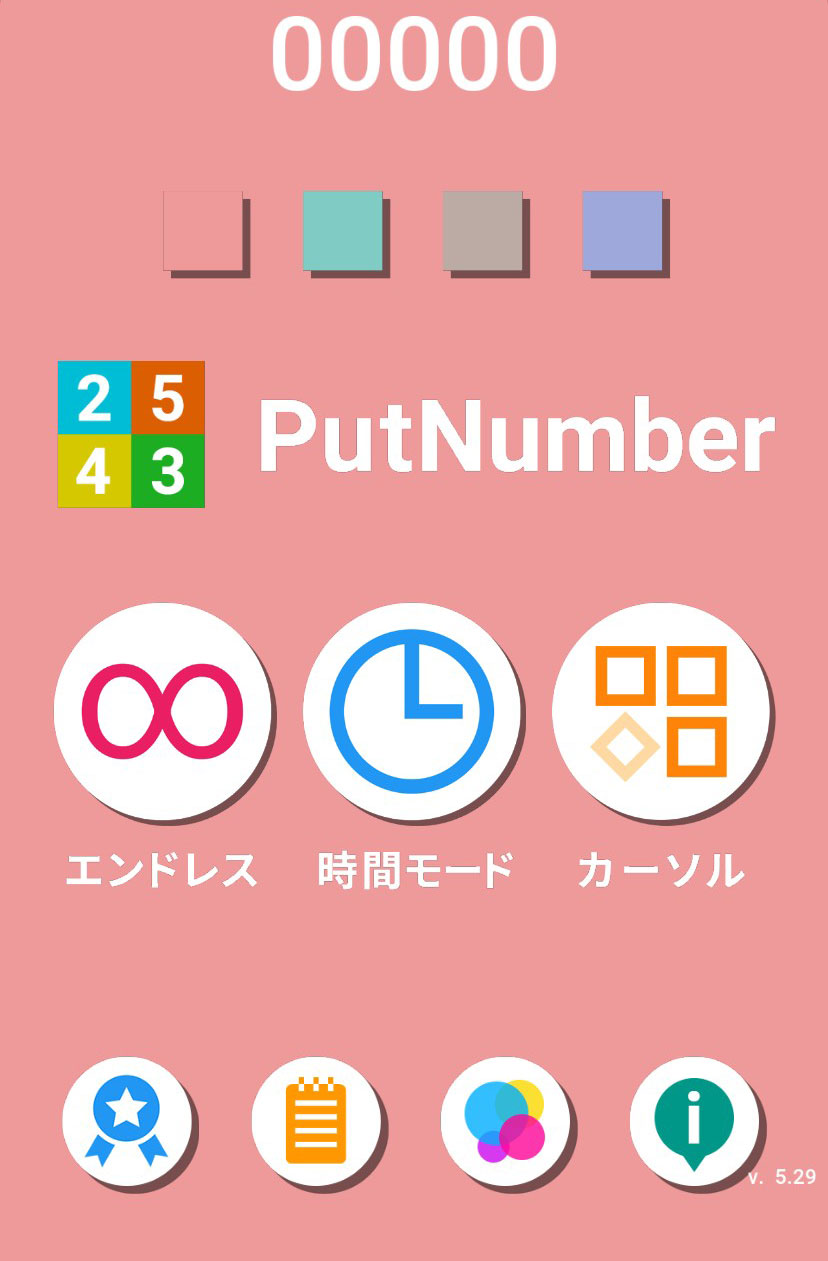 【PutNumber】は面白い？評価や魅力をご紹介！ - ぽよよのれびゅーろぐ