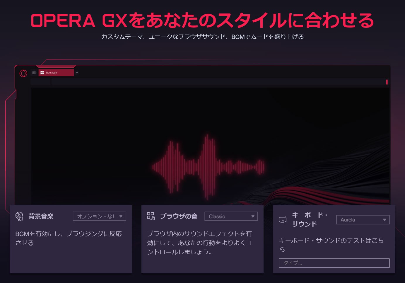 ゲーミングブラウザ【Opera GX】とは？評判と安全性を徹底解説！ - ぽよよのれびゅーろぐ