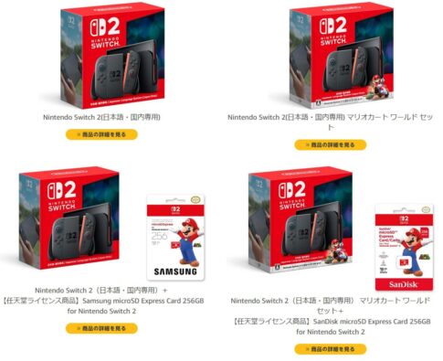 「ニンテンドースイッチ2」Amazonで招待販売スタート！リクエスト方法と注意点を解説 - ぽよよのれびゅーろぐ