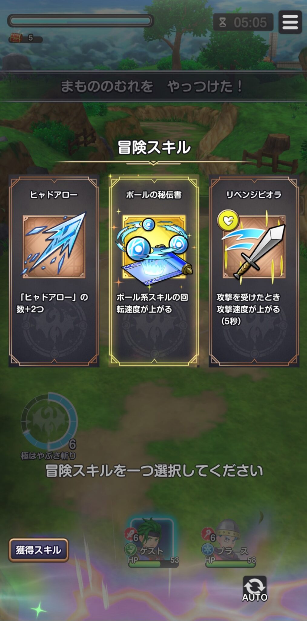 【ドラゴンクエストスマッシュグロウ】評価レビュー！面白い？序盤攻略やおすすめ課金を総まとめ - ゲーム生活向上委員会